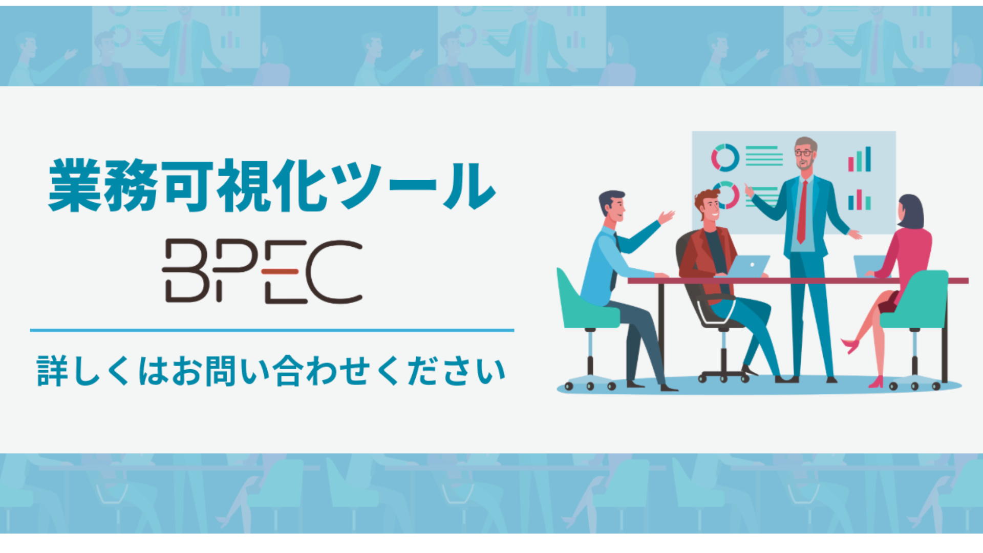 推定比率法の業務量調査にたどり着いた奇跡 / 業務改善支援ツール「BPEC」 ～業務改善・改革にはまず業務の可視化から～